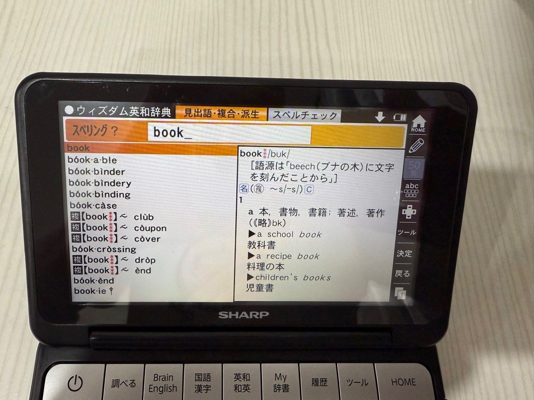 Sharp Japanese Dictionary JLPT with Oxford and Longman Dictionary ...