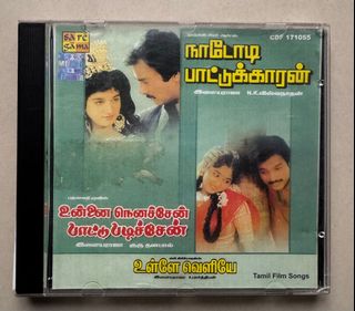 Tamil Cd, Hobbies & Toys, Music & Media, CDs & DVDs on Carousell