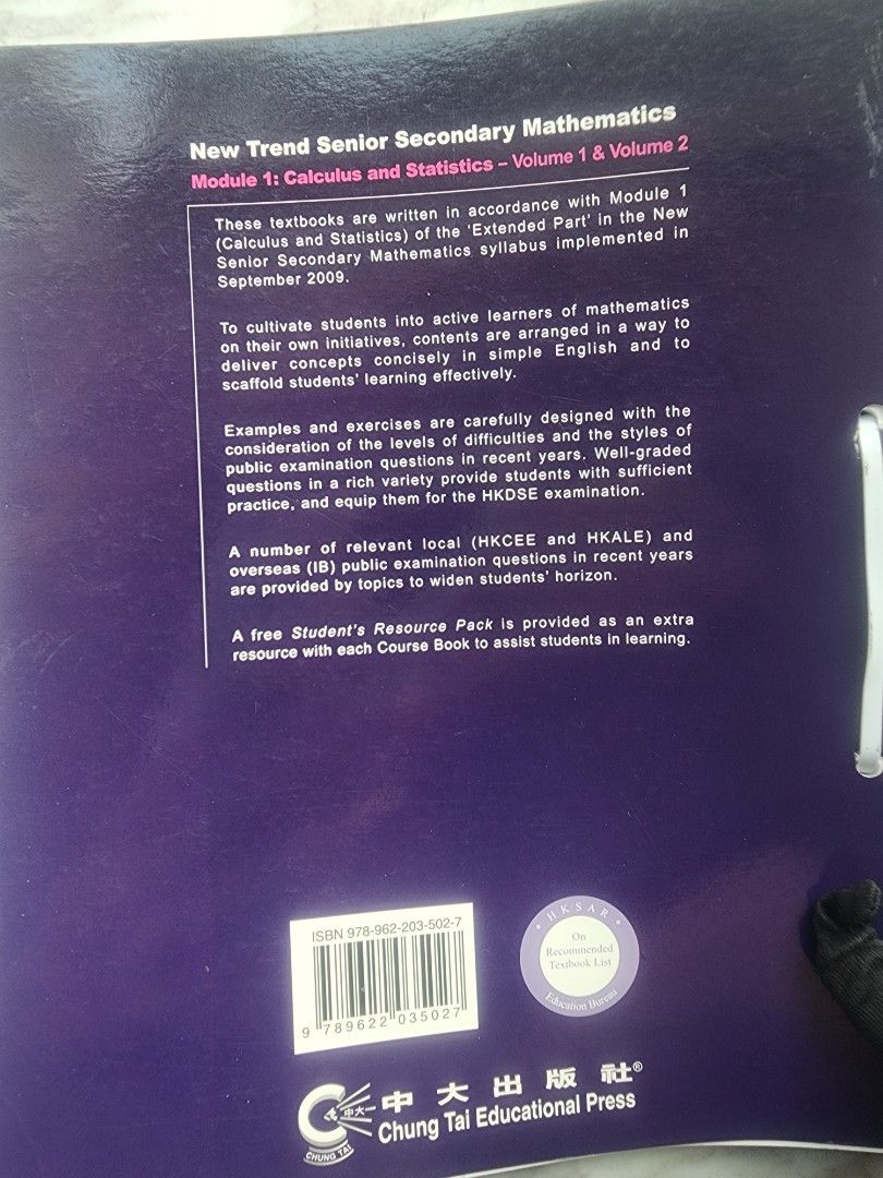[原價$280] new trend senior secondary mathematics module 1 volume 2 M1 ...