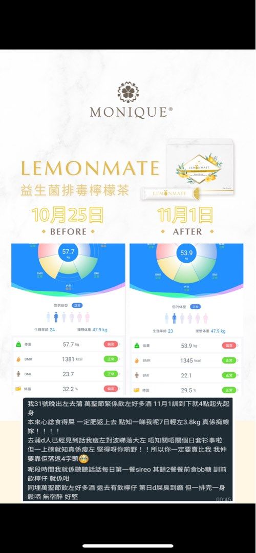 ⚡️全港最平+送禮包郵 Lemonmate 檸仔 檸檬仔 益生菌排毒檸檬茶 便祕 減肥 瘦身 排毒, 健康及營養食用品, 健康補充品, 健康補充品 - 保健食品，飲料和補品 - Carousell