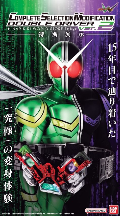 實體店預訂 日本現貨直送 魂限 Bandai CSM Complete Selection Modification ダブルドライバーver.2 DOUBLEDRIVER ver.2 ...