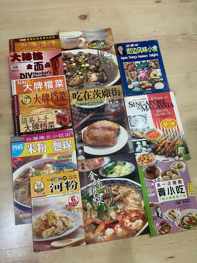 大排档食谱 hawker food cookbook recipe, Hobbies & Toys, Collectibles ...