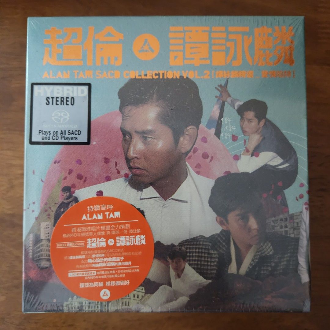 ALAN TAM SACD COLLECTION VOL 2 超倫 SACD BOXSET SET VOL.2 全靳未開 有編號, 興趣及遊戲 ...