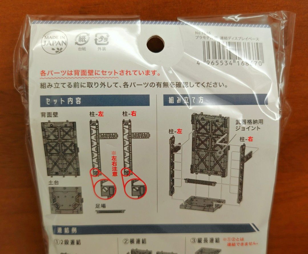 高達 Connectable Display Base Stand HGMG Gundam Daiso 無限延 伸模型架支架模型架, 興趣及 ...