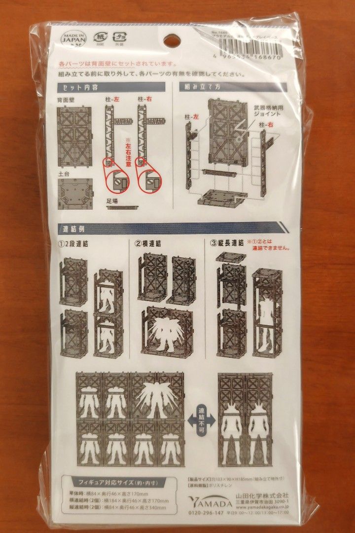 高達 Connectable Display Base Stand HGMG Gundam Daiso 無限延 伸模型架支架模型架, 興趣及 ...