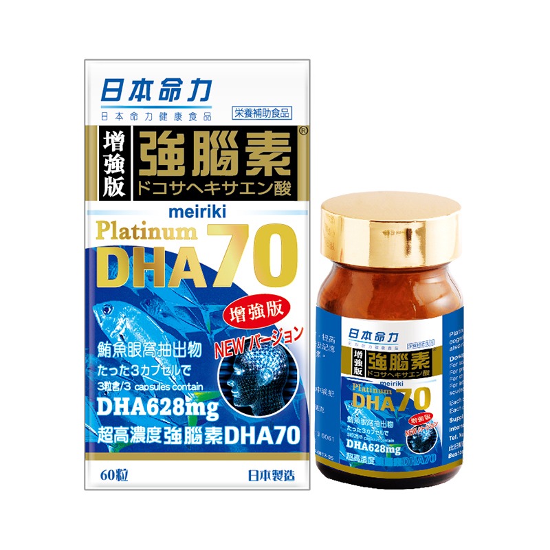 日本命力DHA70強腦素60粒 日本製造 全新日期, 健康及營養食用品, 健康補充品, 健康補充品 - 保健食品，飲料和補品 - Carousell