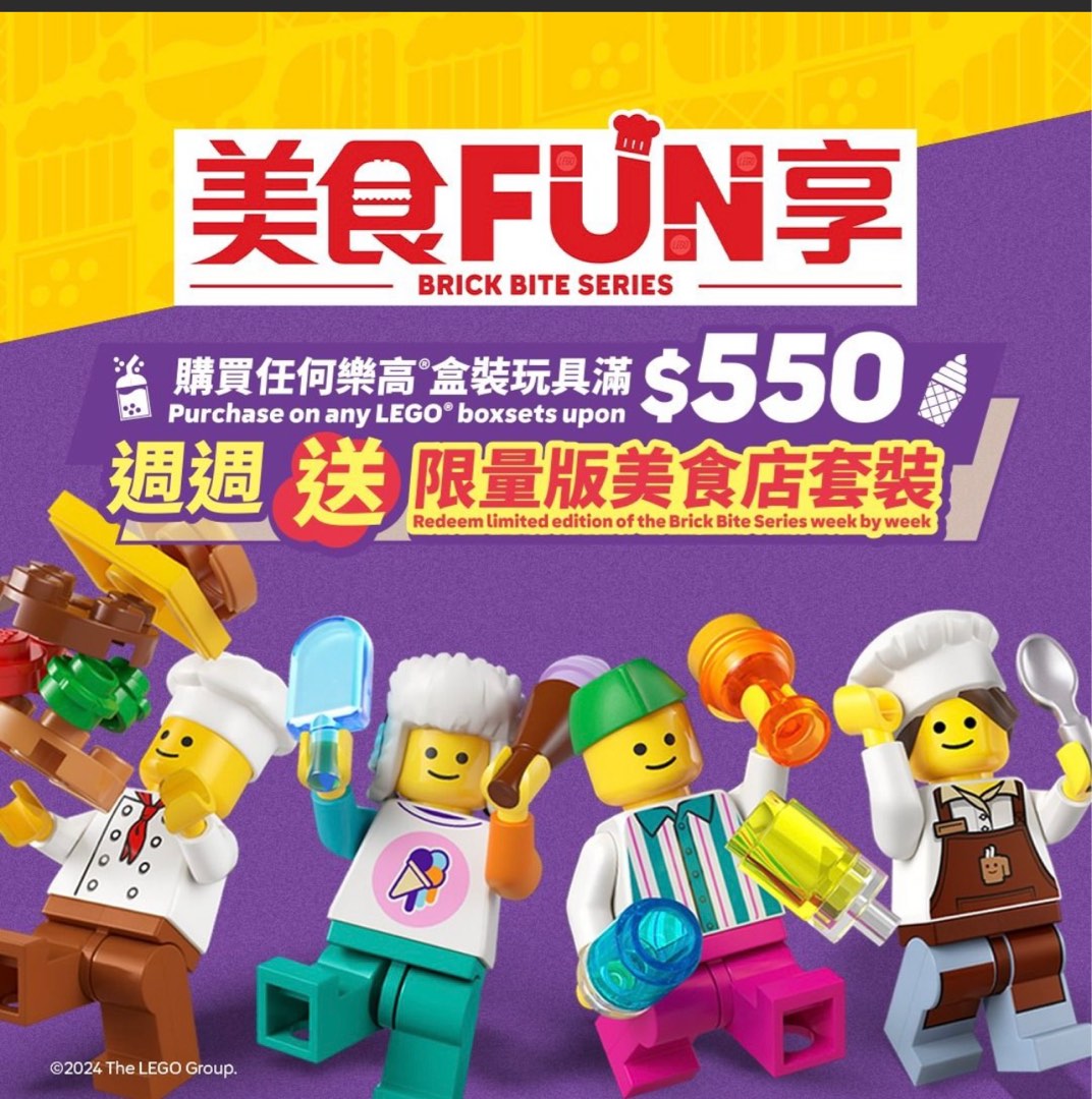 Lego bricktober 2024 brick bite series 一套四盒全新, 興趣及遊戲, 玩具 & 遊戲類 - Carousell