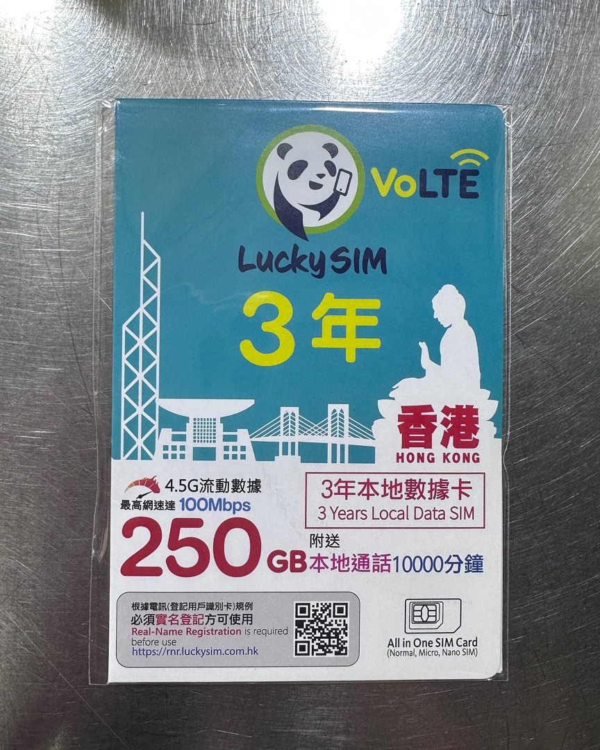 Lucky SIM 香港三年4.5g本地數據卡, 手提電話, 電話及其他裝置配件, Sim 卡 - Carousell