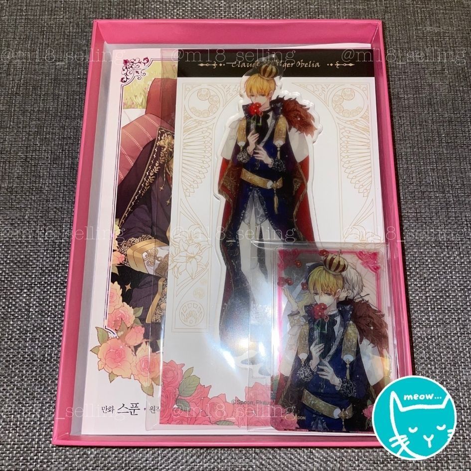 Who Made Me A Princess WMMAP KR Book Set Vol. 1 (Limited Ed ...