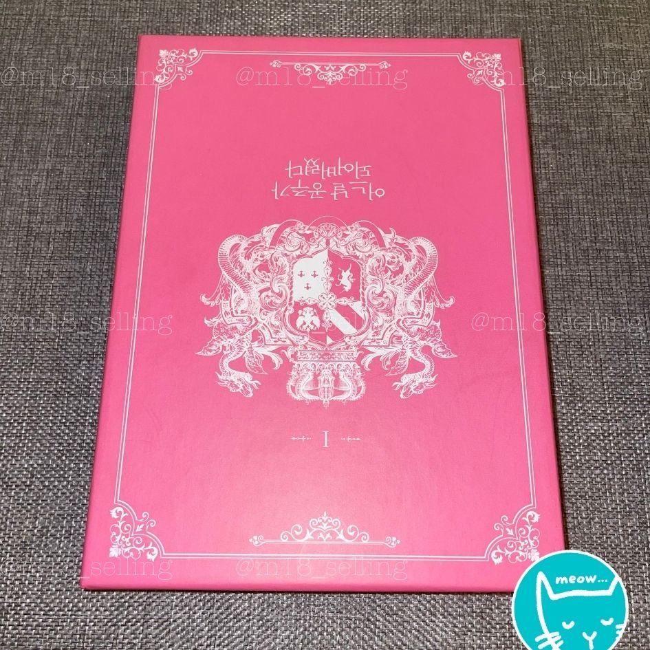 [m18 MANHWA MERCH] Who Made Me A Princess WMMAP Korean Book Set Vol. 1 ...