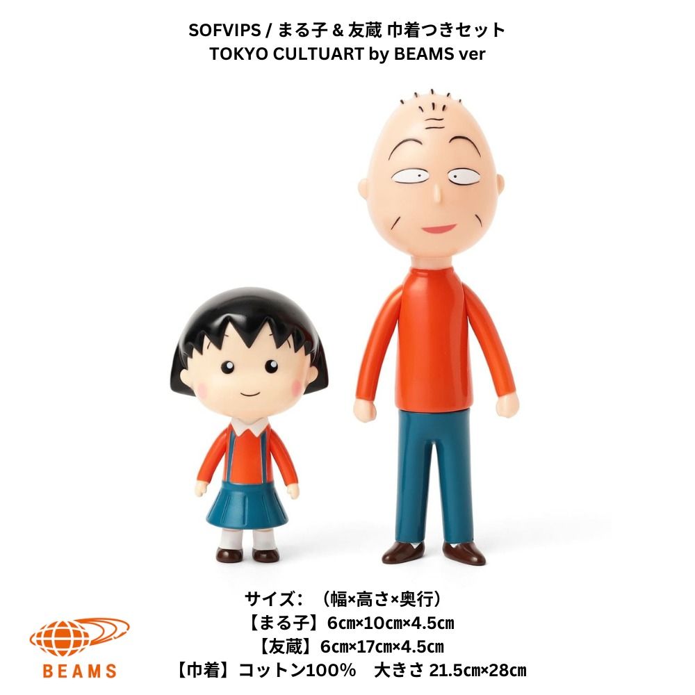 🇯🇵日本直送🇯🇵 🇯🇵日本製🇯🇵 #2152 TOKYO CULTUART by BEAMS 別注 櫻桃小丸子 爺爺 友藏 懷舊搪膠 Figure びまる子ちゃん ELECTRIC TOYS ...