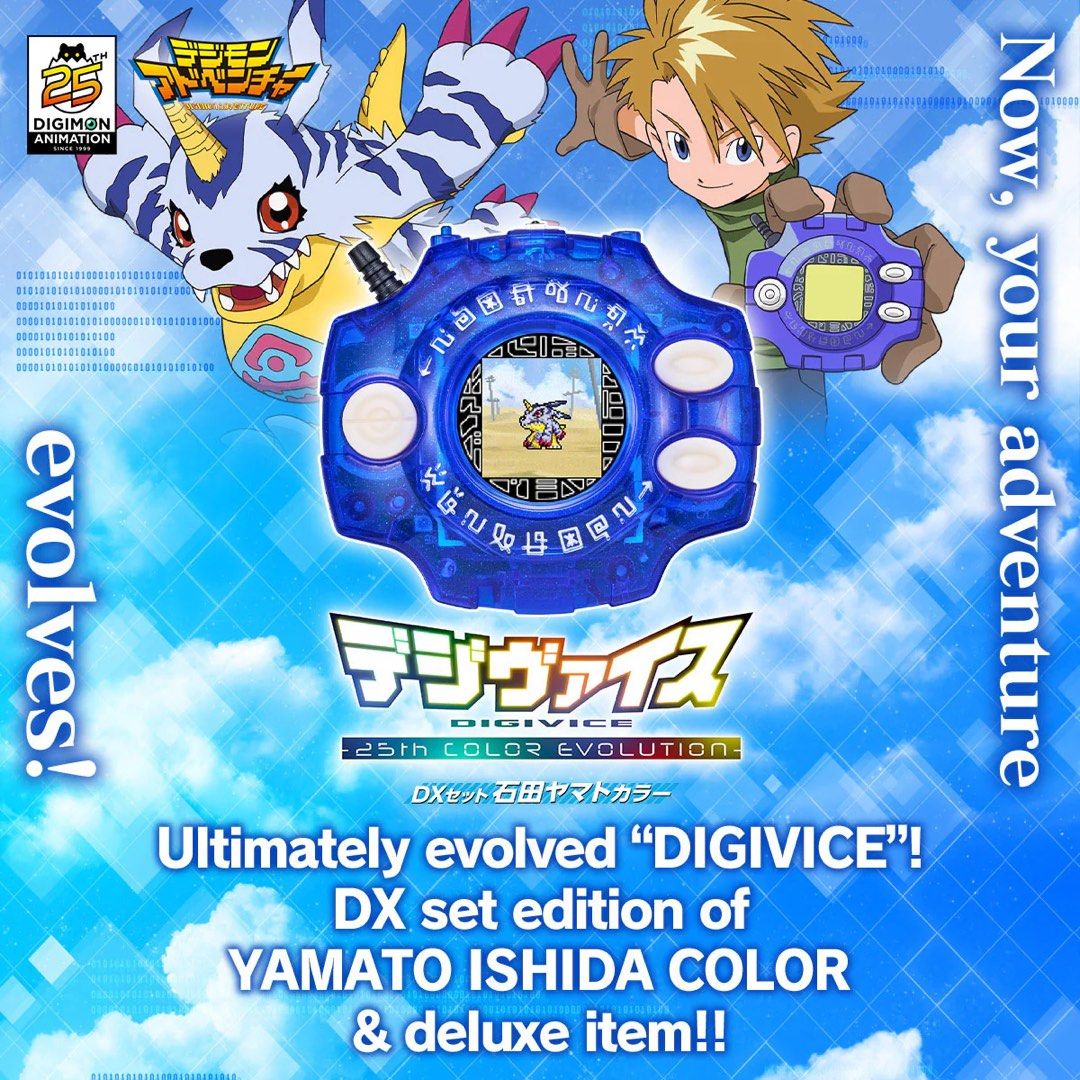 Digimon - Digivice 25th Color Evolution DX Set Yamato Matt Ishida ...