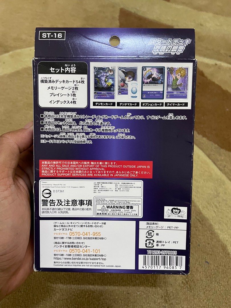 Digimon TCG Wolf of Friendship (ST-16) Starter Deck, Hobbies & Toys ...
