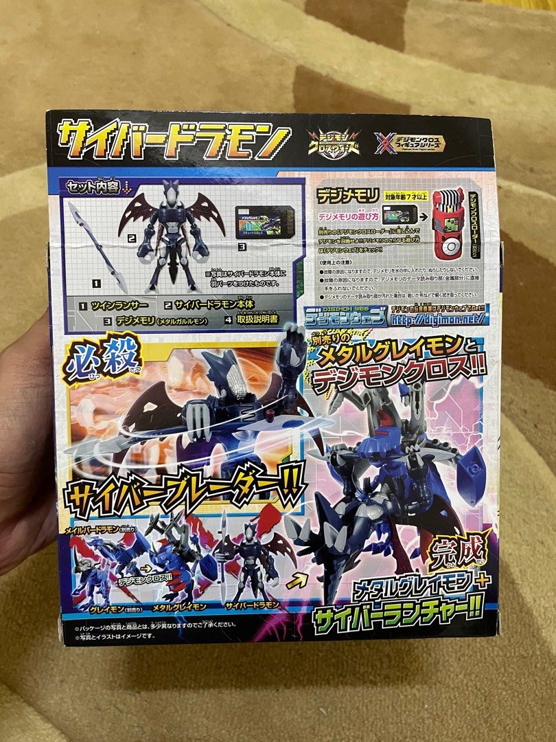 Digimon Xros Figure Series 08 - Cyberdramon, Hobbies & Toys, Toys ...
