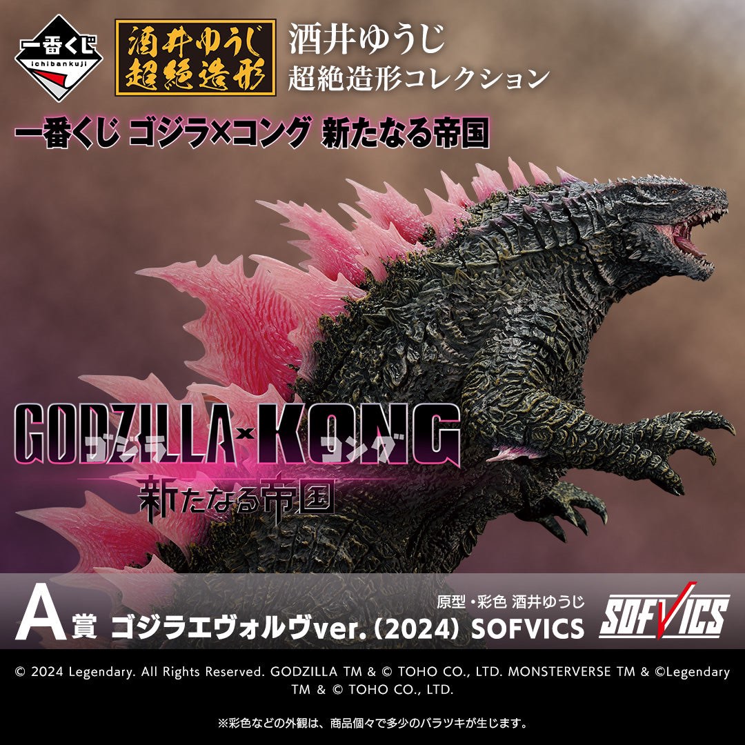 CHEAPEST Ichiban Kuji Sofvics Godzilla Evolved ver 2024 Prize A x Kong New Empire, Hobbies ...