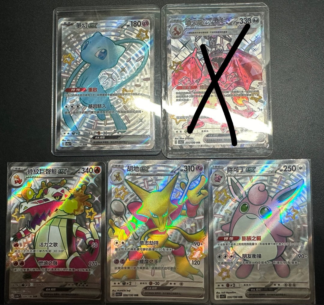 Pokemon card Ptcg sv4a 夢夢 骨紋巨聲鱷 富迪 肥波球 SSR 閃色寶藏 中文版, 興趣及遊戲, 玩具 & 遊戲類 - Carousell