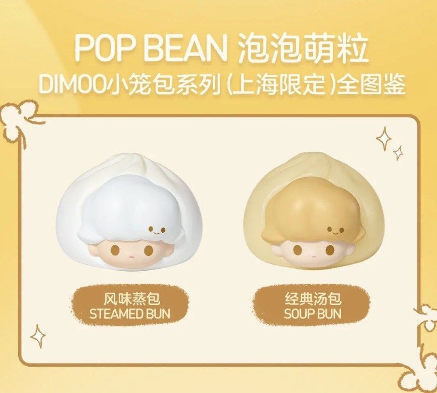 Popmart Dimoo Pop Bean Xiao Long Bao (Shanghai Exclusive), Hobbies ...
