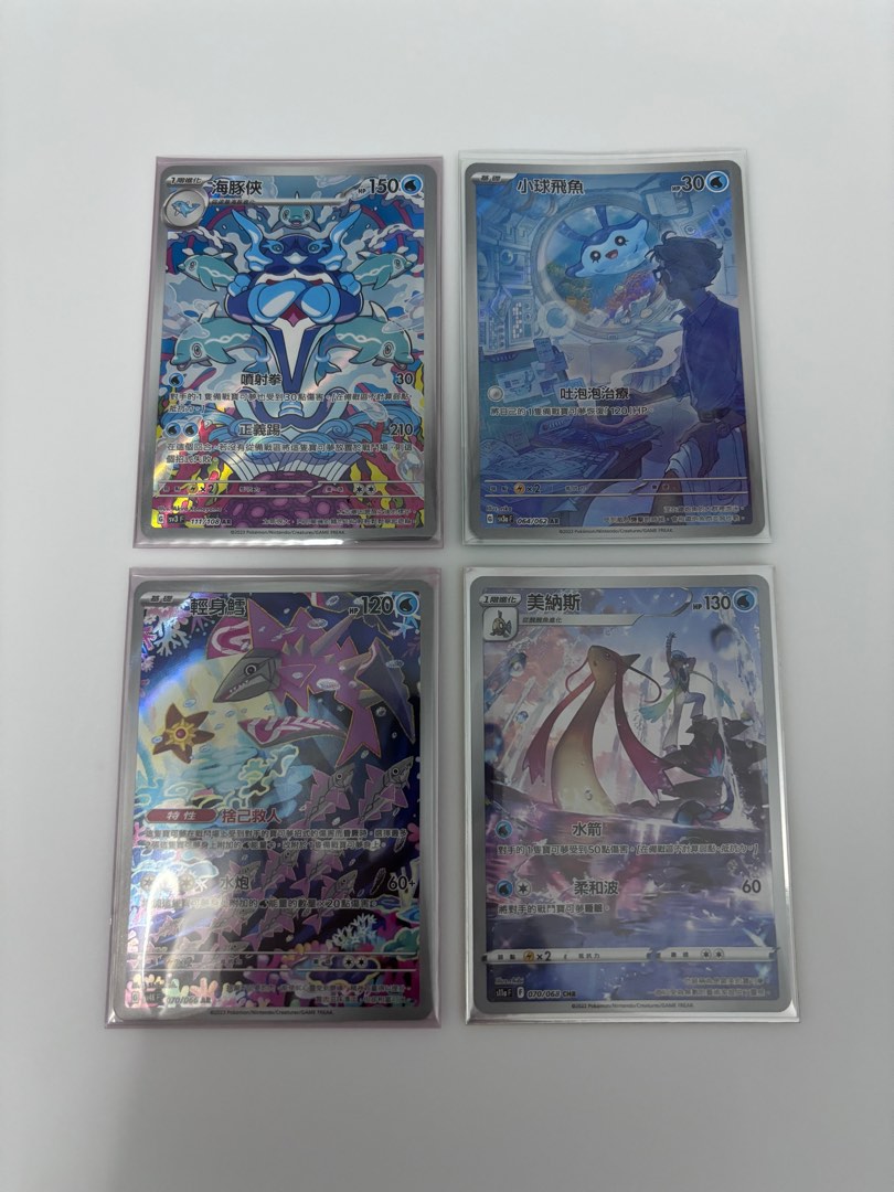 PTCG 繁中 AR CHR 水系 海豚俠 小球飛魚 輕身鱈 美納斯, 興趣及遊戲, 玩具 & 遊戲類 - Carousell