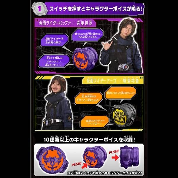 [WITH DIALOGUE 台词版] Masked Kamen Rider Geats DX: Kamen Rider Geats ...