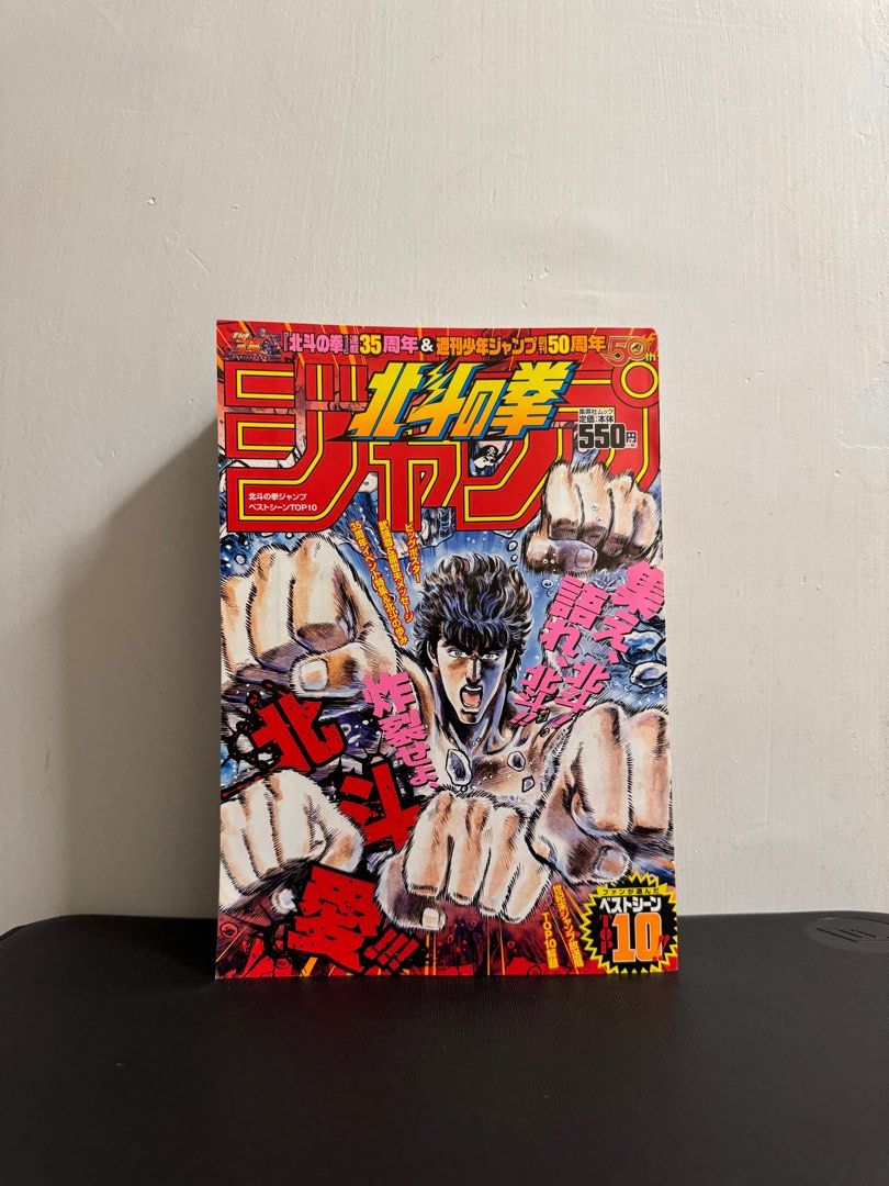 北斗之拳 hokuto no Ken best scene top 10, 興趣及遊戲, 書本 & 文具, 漫畫 - Carousell