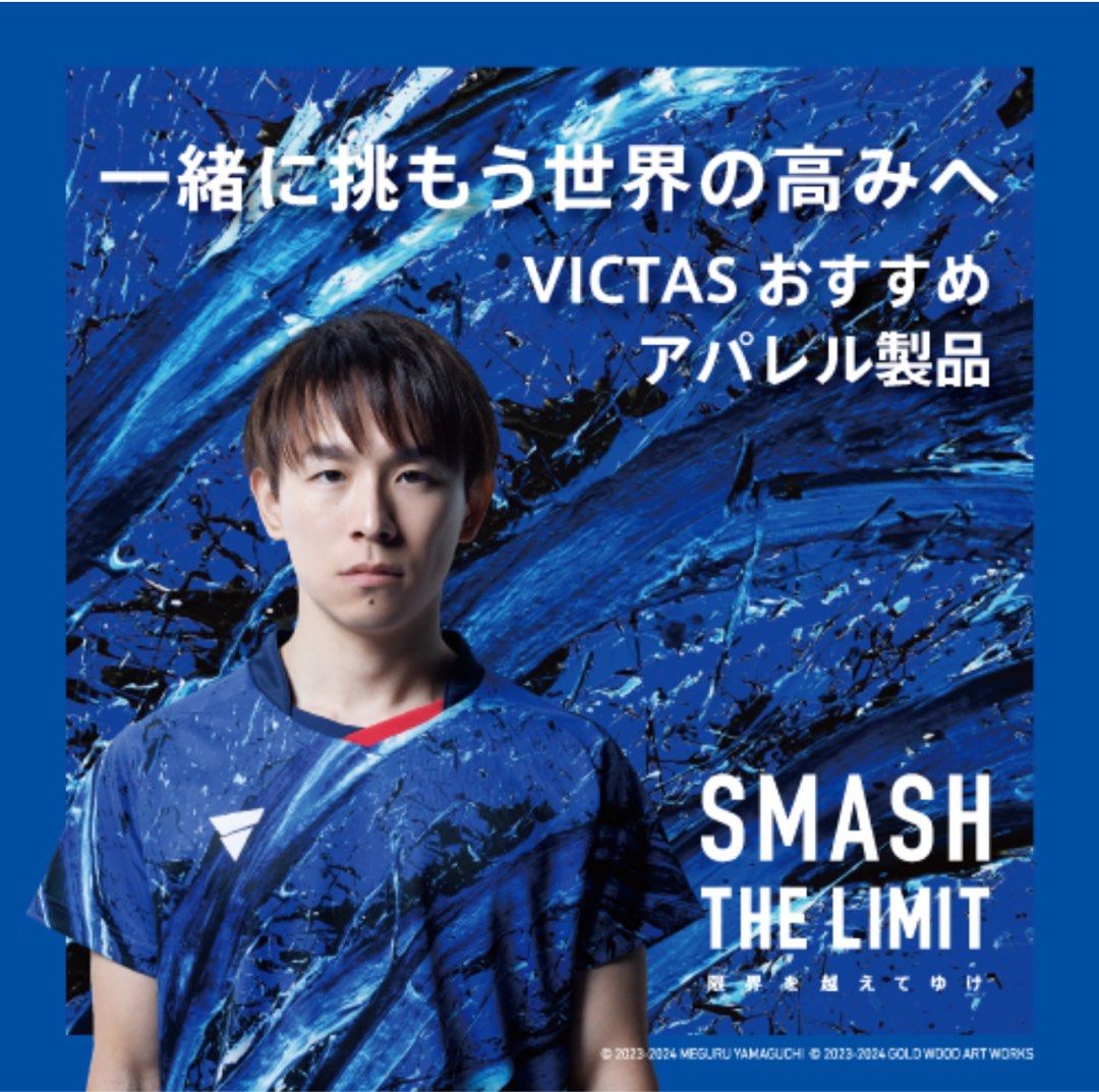 (全新) 日本製 張本智和 / 美和 Victas Unisex Game Shirt 男女裝乒乓球衣 - Made in Japan, 男裝, 運動服裝 - Carousell