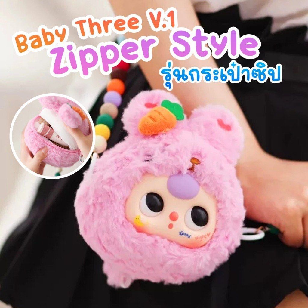 Baby Three V1 Zipper Bag V2 V3 Purse Stuffed Toys, Hobbies & Toys, Toys ...