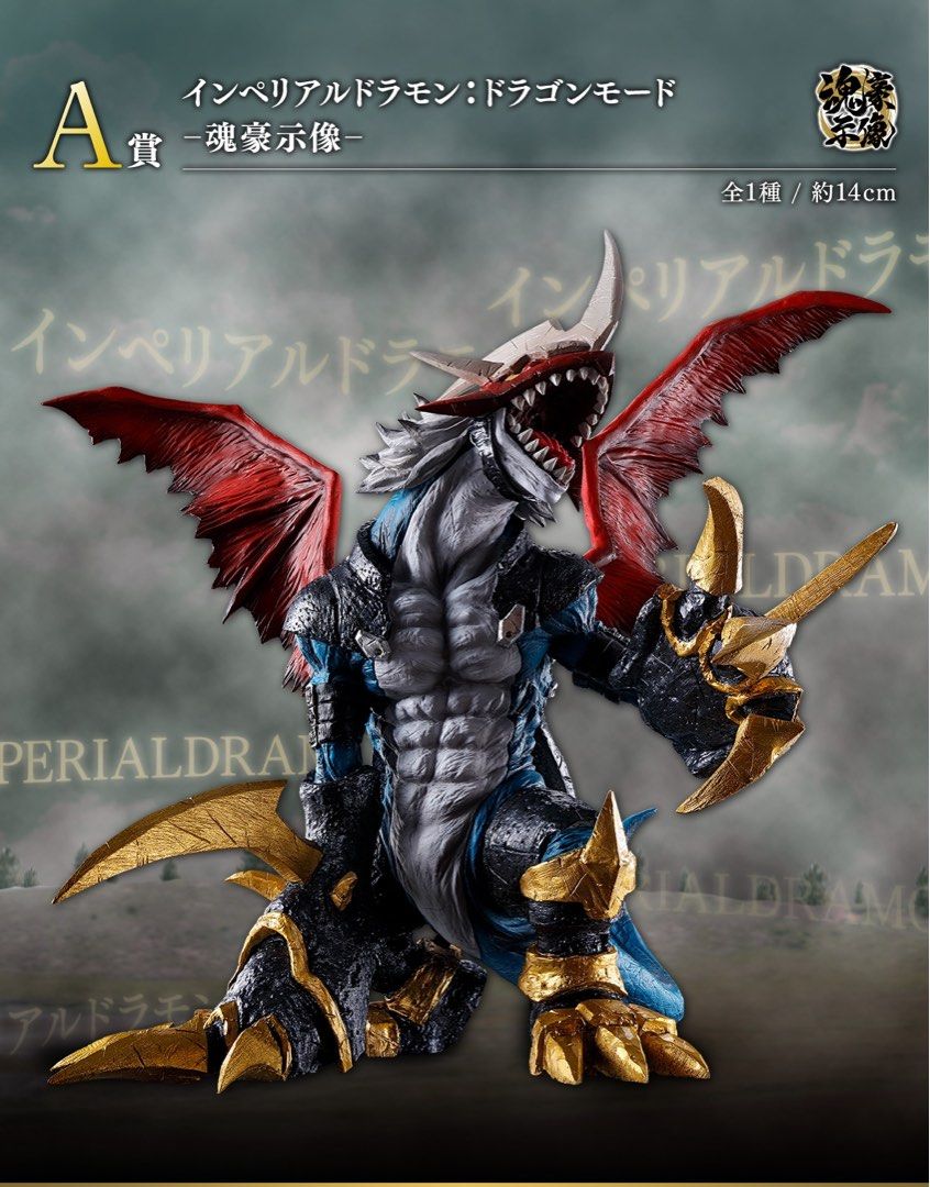 Digimon Imperialdramon Dragon mode Prize A, Hobbies & Toys, Toys ...