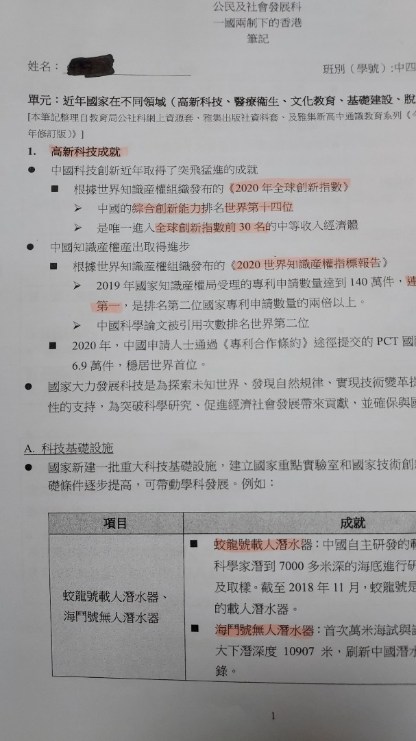 DSE CSD 公社科筆記 (沙田Band1A中學自家筆記), 興趣及遊戲, 手作＆自家設計, 文具及工藝 - 畫作及印刷品 - Carousell