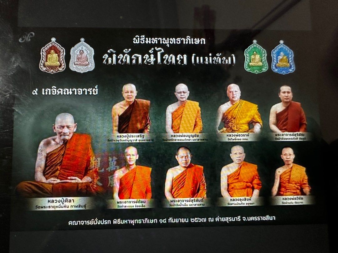 Lp Maha Sila Roon Phithak Thai, Hobbies & Toys, Memorabilia & Collectibles, Religious Items on ...