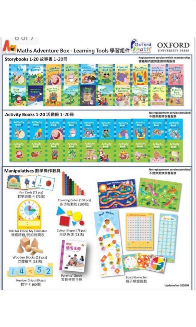 Oxford Path Maths Adventure (練習全新), 兒童＆孕婦用品, 嬰兒玩具 - Carousell