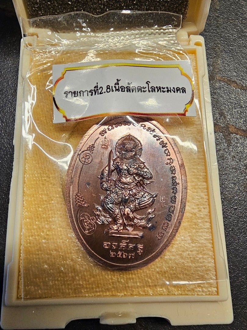 Phra Ajarn Tom Wat Tha Sa Baeng 2567, Hobbies & Toys, Collectibles & Memorabilia, Religious ...