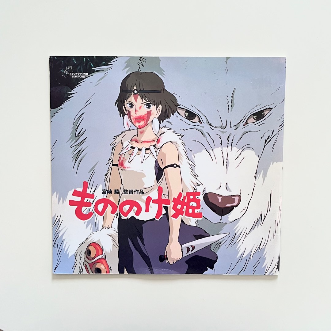 studio ghibli princess monoke art guide / brochure (t. trinkets ...
