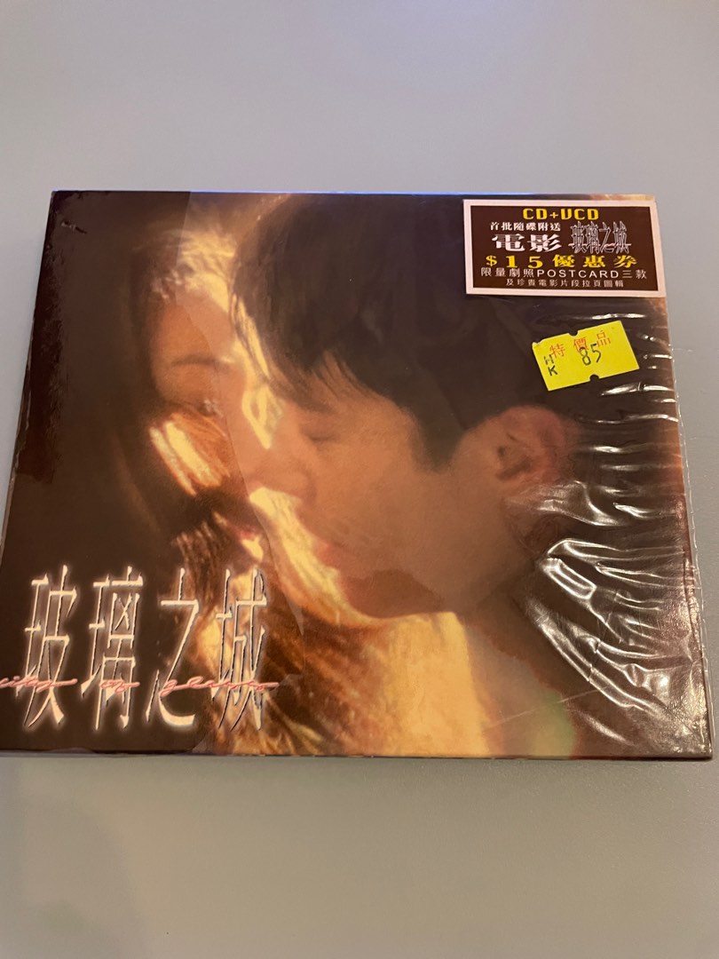98%新品 CD+VCD黎明玻璃之城 電影原聲大碟1998版齊件附 Leon Lai舒淇甫士咭歌迷申請表 歌詞書及外紙套, 興趣及遊戲, 音樂、樂器 & 配件, 音樂與媒體 - CD 及 ...