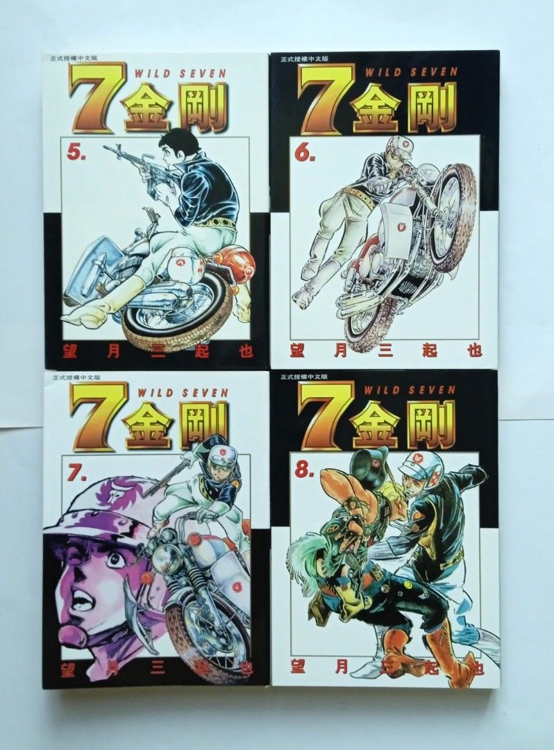 七金剛 漫畫中文版1-16冊 玉皇朝 七金剛動畫 WILD 7 ANOTHER 2002年版 全套13VCD MediaLink, 興趣及遊戲 ...