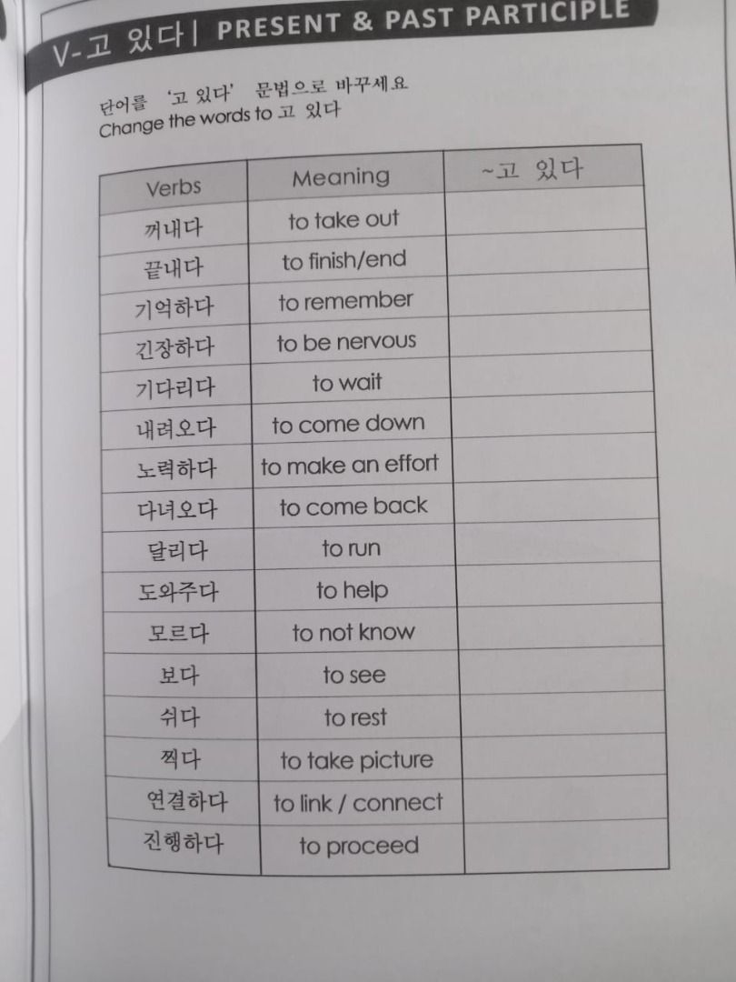Easy Korean Language (Exercise Book & Text Book) (MUBAKO), Hobbies ...