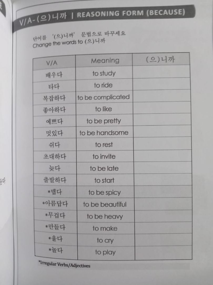 Easy Korean Language (Exercise Book & Text Book) (MUBAKO), Hobbies ...
