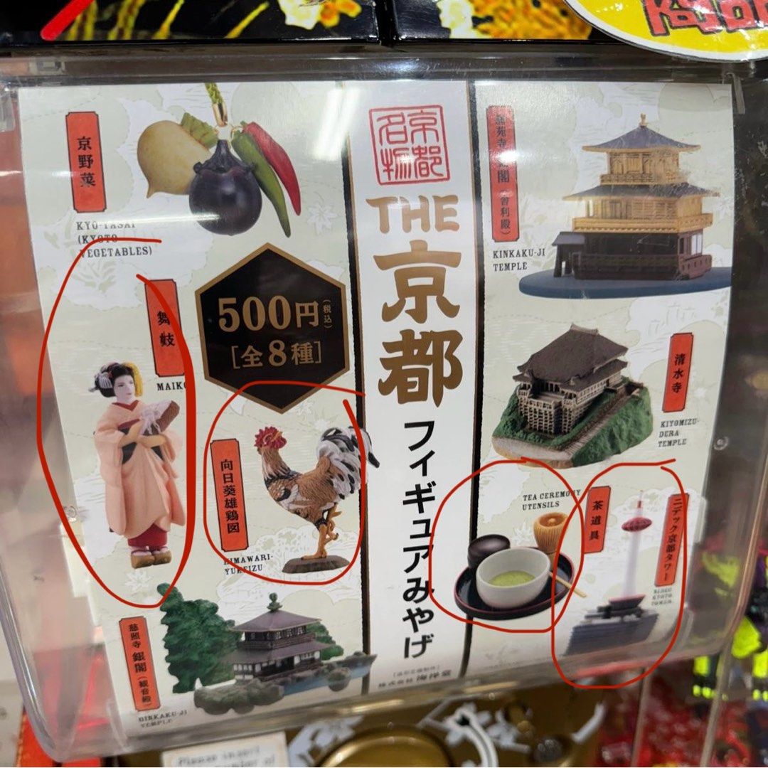 Gacha Miniature Japan The Kyoto Collection , Maiko , Tea Ceremony ...