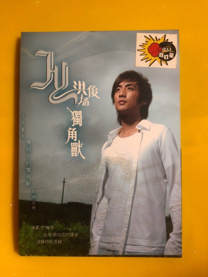 Hong Jun Chang Cd, Hobbies & Toys, Music & Media, CDs & DVDs on Carousell