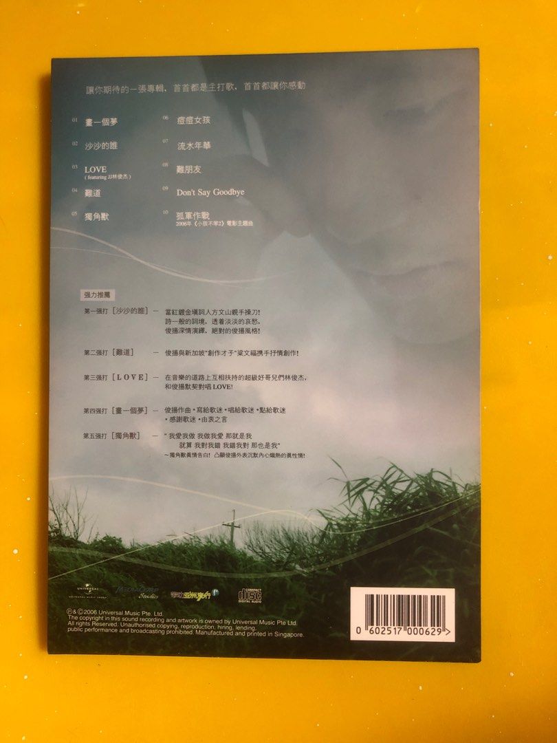 Hong Jun Chang Cd, Hobbies & Toys, Music & Media, CDs & DVDs on Carousell