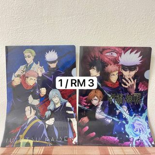 [JUJUTSU KAISEN] Yuta Okkotsu TGV Cinema Benefit Student ID Card ...