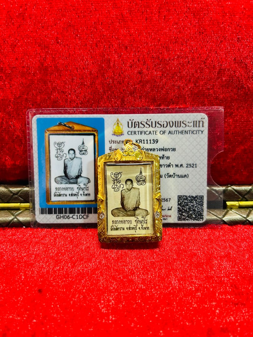 Lp Kuay Looptai 2521 on Carousell