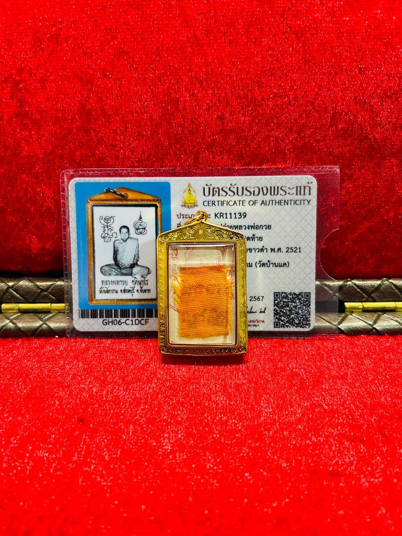 Lp Kuay Looptai 2521 on Carousell