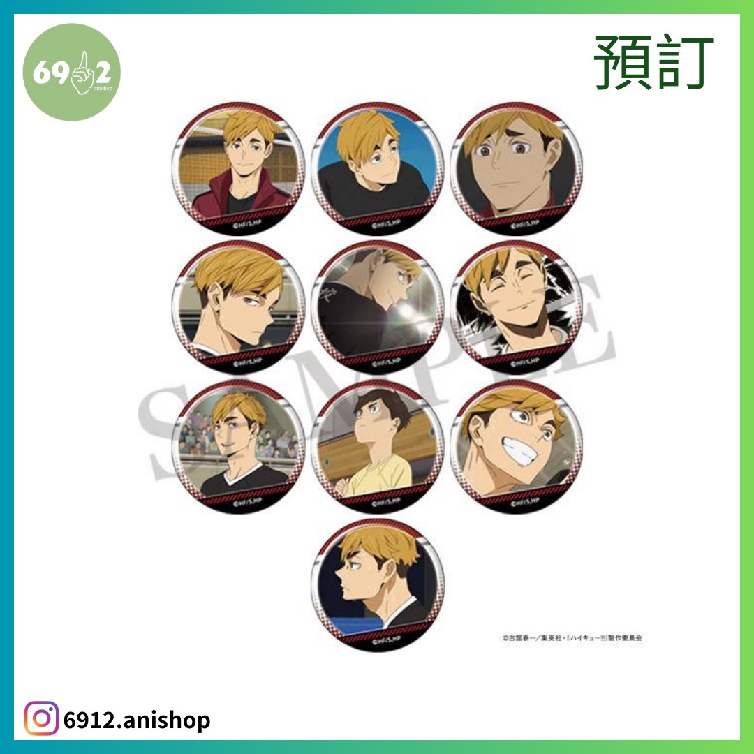 [代購](22/9截)(多圖)排球少年IG Port個人池襟章 山口忠 宮侑 宮治, 預購 - Carousell