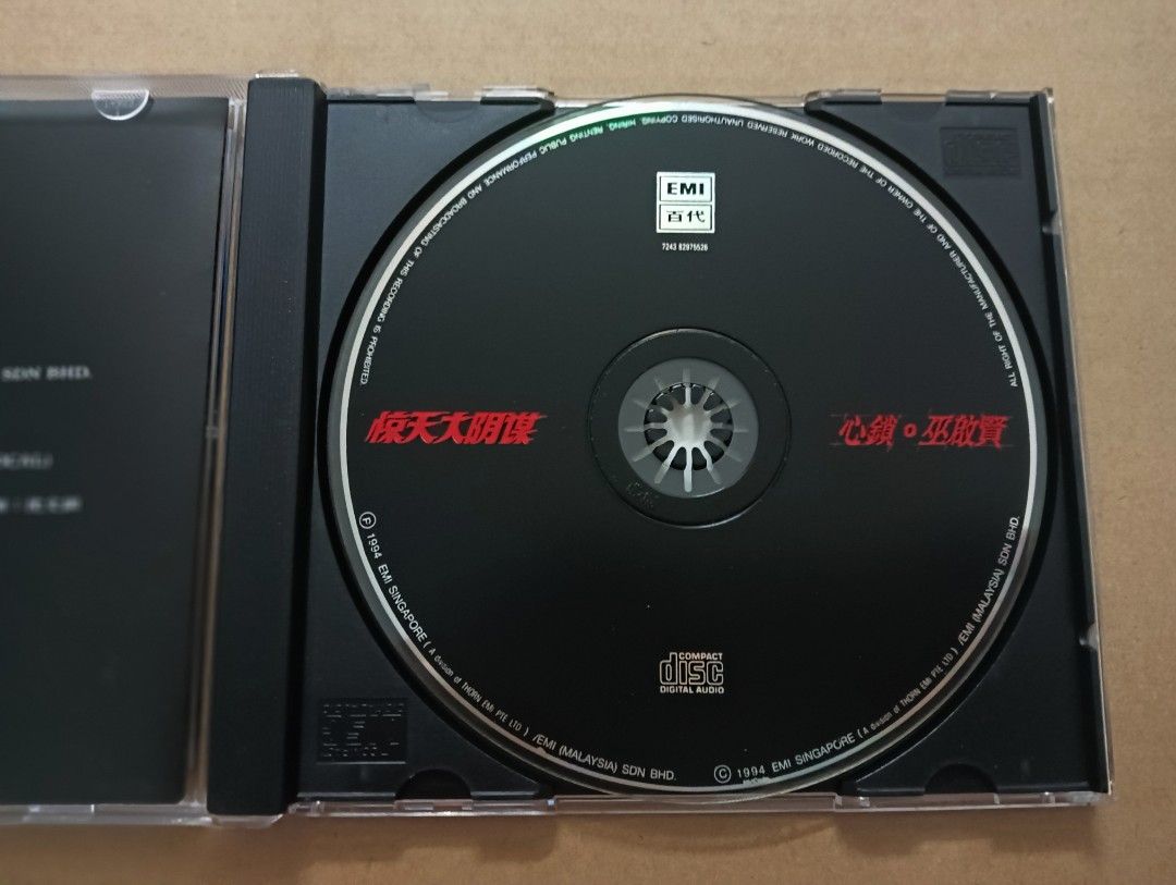 (CD) 巫啟賢 Eric Moo 惊天大阴谋 電視劇配樂 心鎖 1994, Hobbies & Toys, Music & Media ...