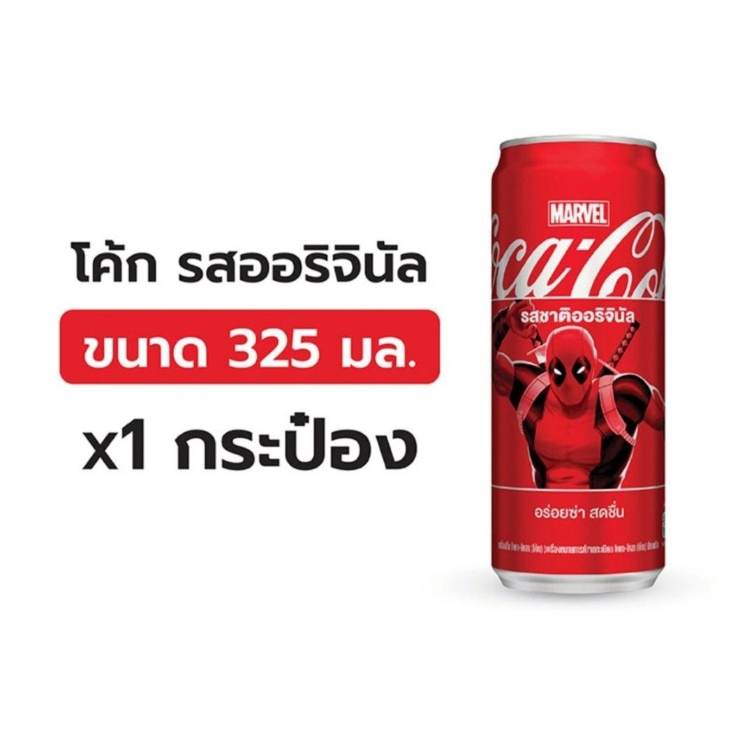 Coca-Cola X Marvel - Deadpool Wolverine Set (Thailand), Hobbies & Toys ...