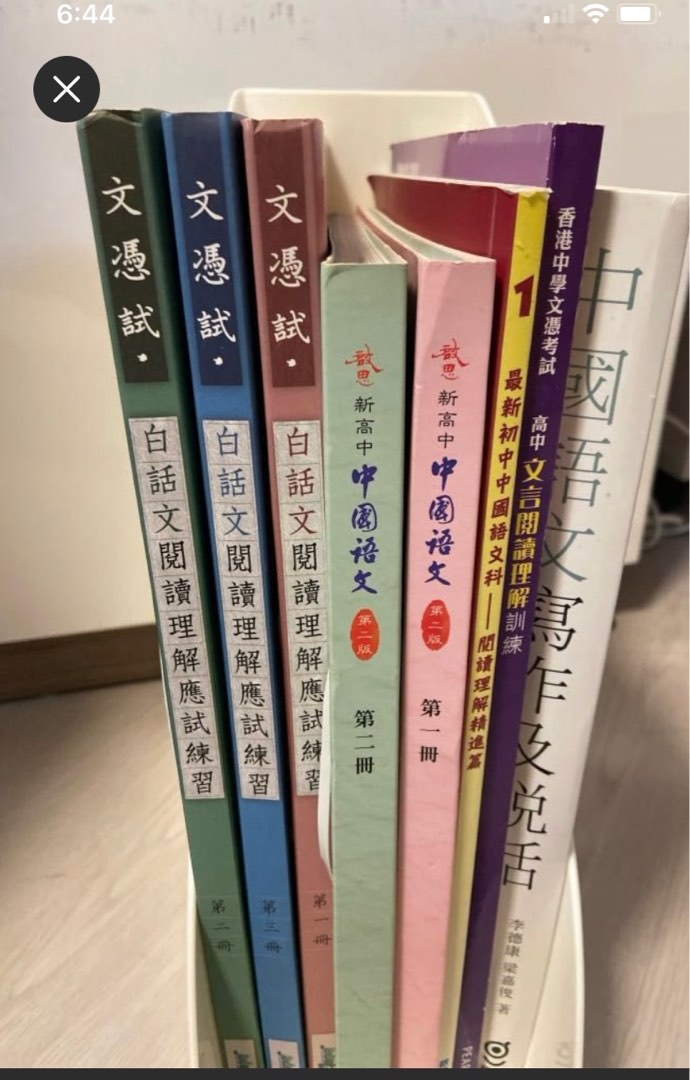 DSE 全新中文習作5** 必備， 每本$50, 興趣及遊戲, 書本 & 文具, 教科書 - Carousell