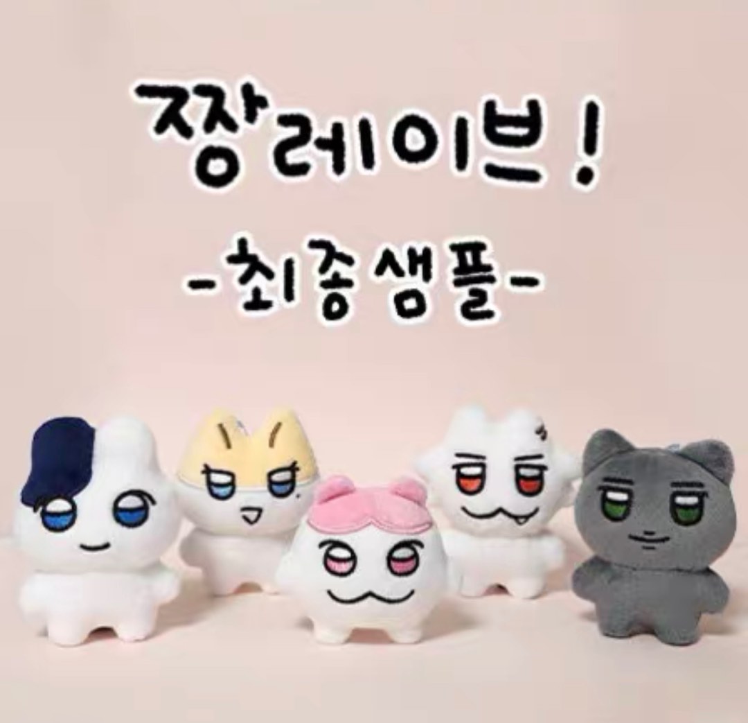 PLAVE ZZANG PLUSH DOLL SET, Hobbies & Toys, Toys & Games on Carousell