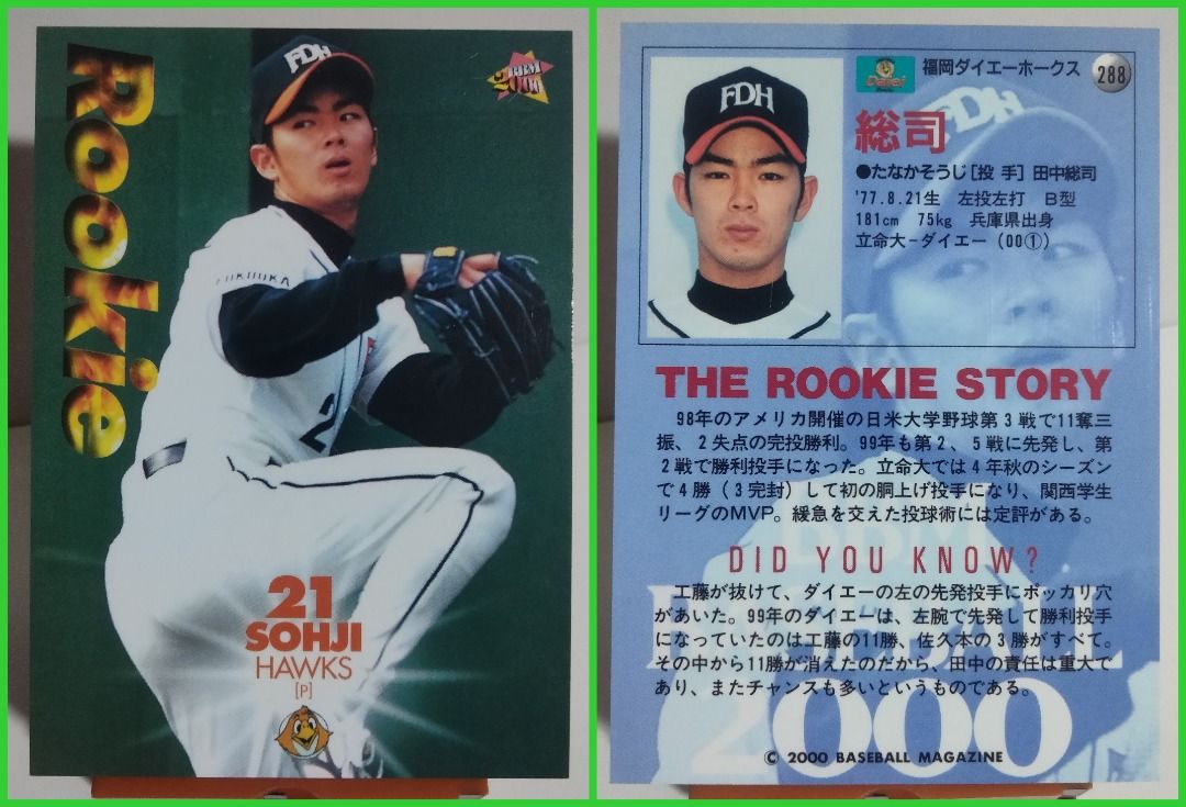 [SOLD INDIVIDUALLY] Japanese BBM2000 Regular Baseball Card BBM 2000 ...