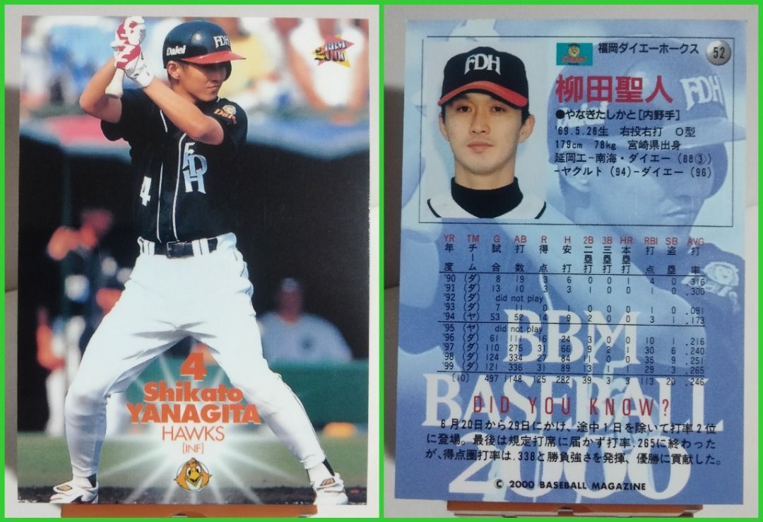[SOLD INDIVIDUALLY] Japanese BBM2000 Regular Baseball Card BBM 2000 ...