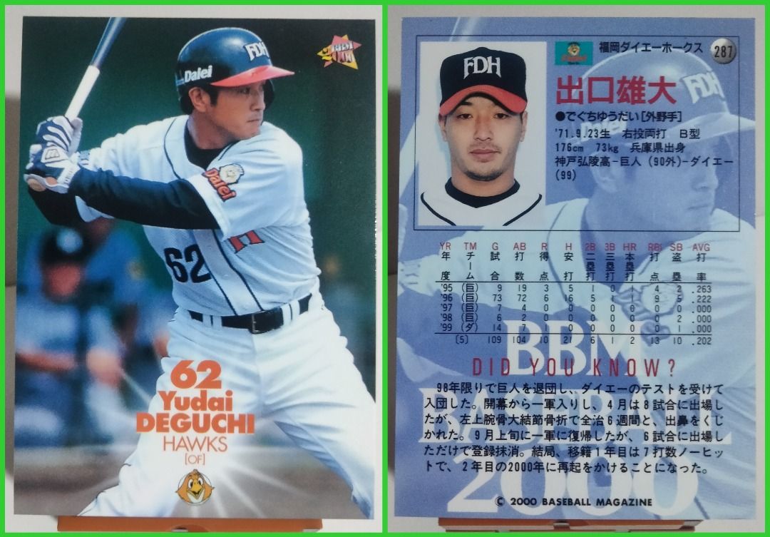 [SOLD INDIVIDUALLY] Japanese BBM2000 Regular Baseball Card BBM 2000 ...